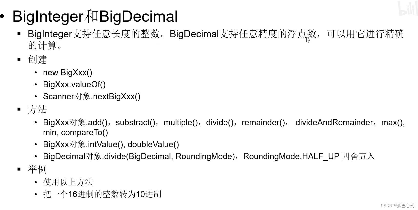 算法初级——洛谷1-1_模拟与高精度（JAVA）_洛谷1601java-CSDN博客