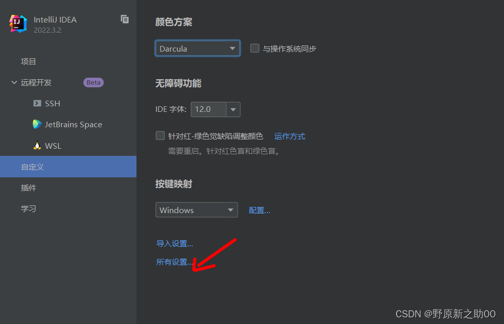 Spring Boot简介及基础配置项目创建、数据层框架整合和使用springboot项目搭建流程 Csdn博客