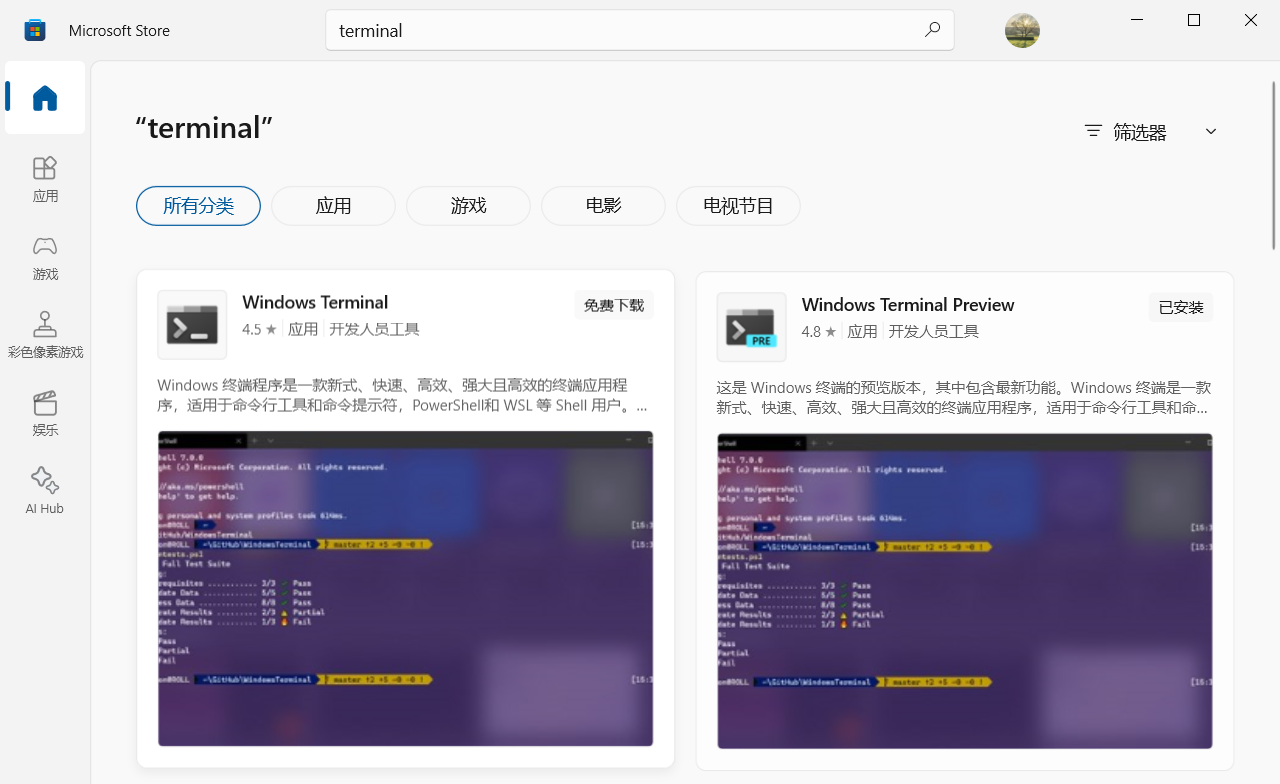 [最佳实践] Windows上构建一个和Linux类似的Terminal_windows terminal-CSDN博客