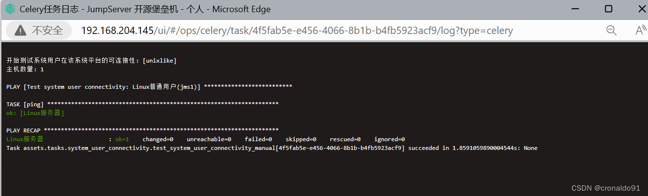 网络安全：OpenEuler 部署 jumpserver 堡垒机_openeuler安装jumpserver-CSDN博客