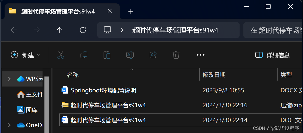 【附源码】计算机毕业设计超时代停车场管理平台(javaspringbootmysqlmybatis论文mybatis课程设计停车场管理 Csdn博客