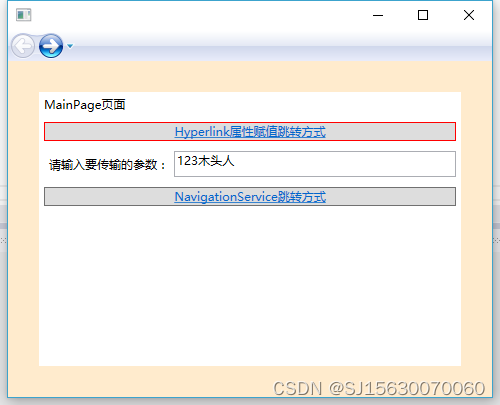 Wpf Page导航(页面跳转传参) Csdn博客
