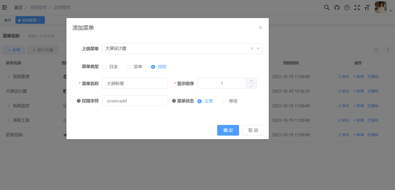 RuoYi-Cloud集成DataRoom大屏设计器-CSDN博客