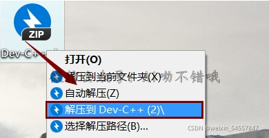 Dev-C++安装教程附免费安装包资源_dev-cpp5.9.2-CSDN博客