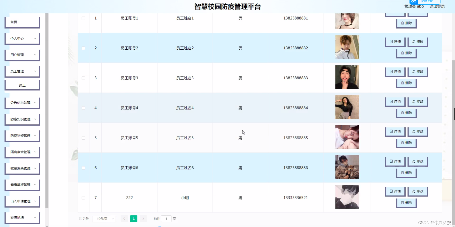 ssm毕设项目智慧校园防疫管理平台jry32（java+VUE+Mybatis+Maven+Mysql+sprnig）_智慧校园 前后端 java mysql vue-CSDN博客