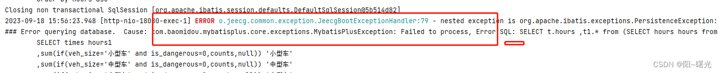 MyBatis报错 Caused by: net.sf.jsqlparser.parser.ParseException: Encountered unexpected token ...
