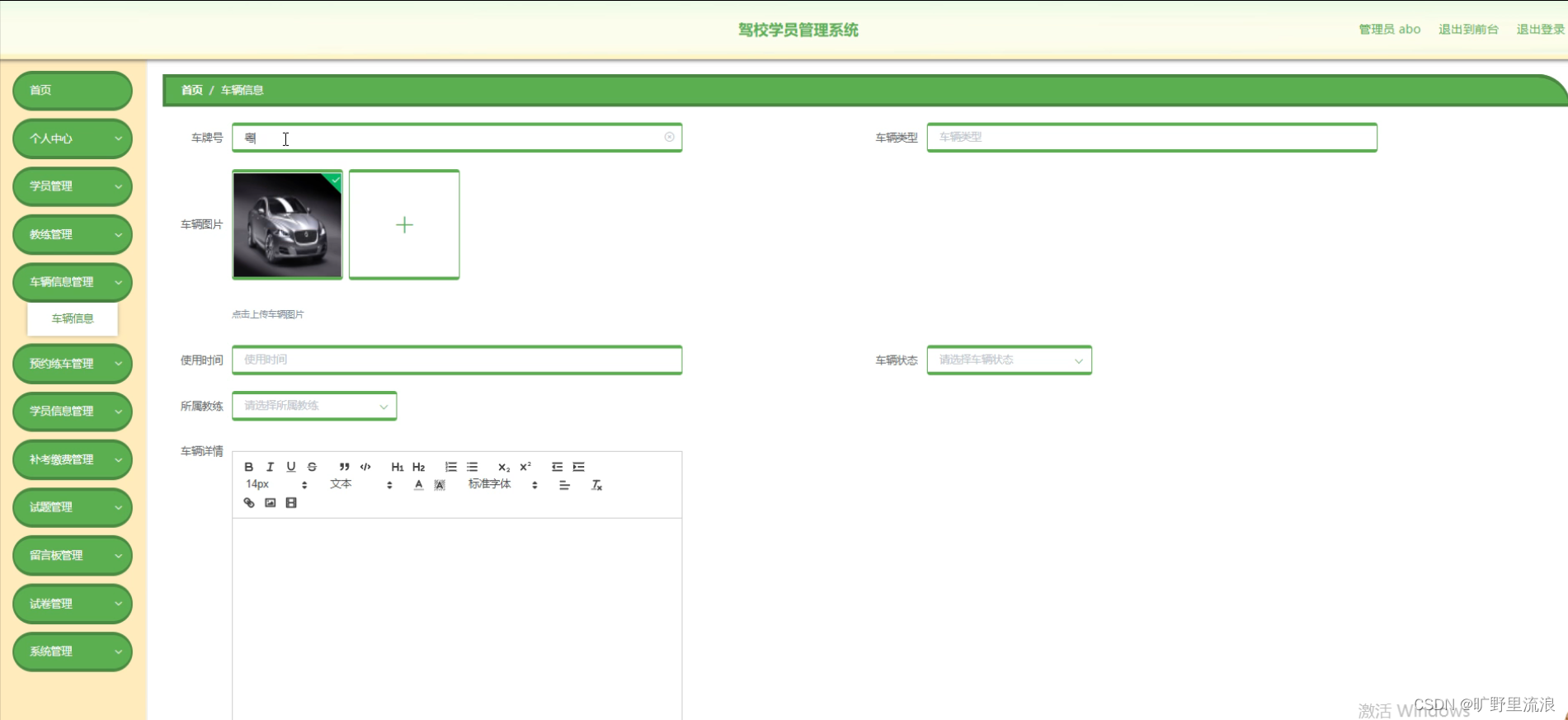 Springboot毕设项目驾校学员管理系统w42sj（java+VUE+Mybatis+Maven+Mysql）_java中springboot+mybatis+vue的驾校学员管理系统 ...