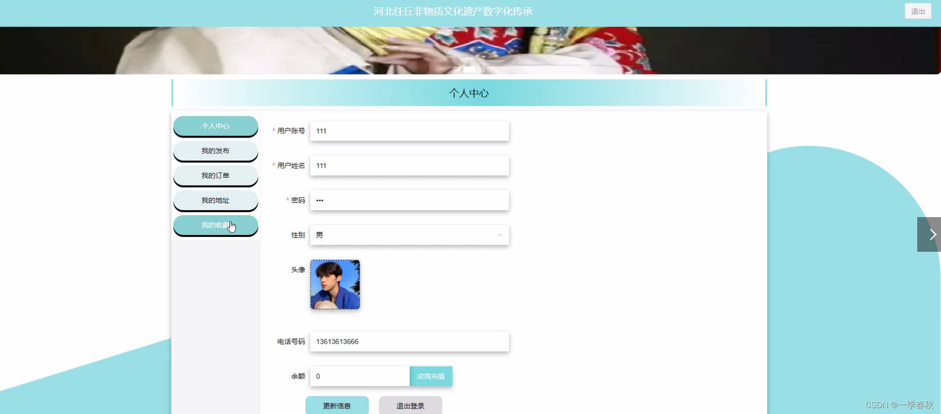 基于springbootvue非物质文化遗产数字化传承的设计与实现基于sprintboot的非遗文化推荐与交流平台设计与是实现 Csdn博客