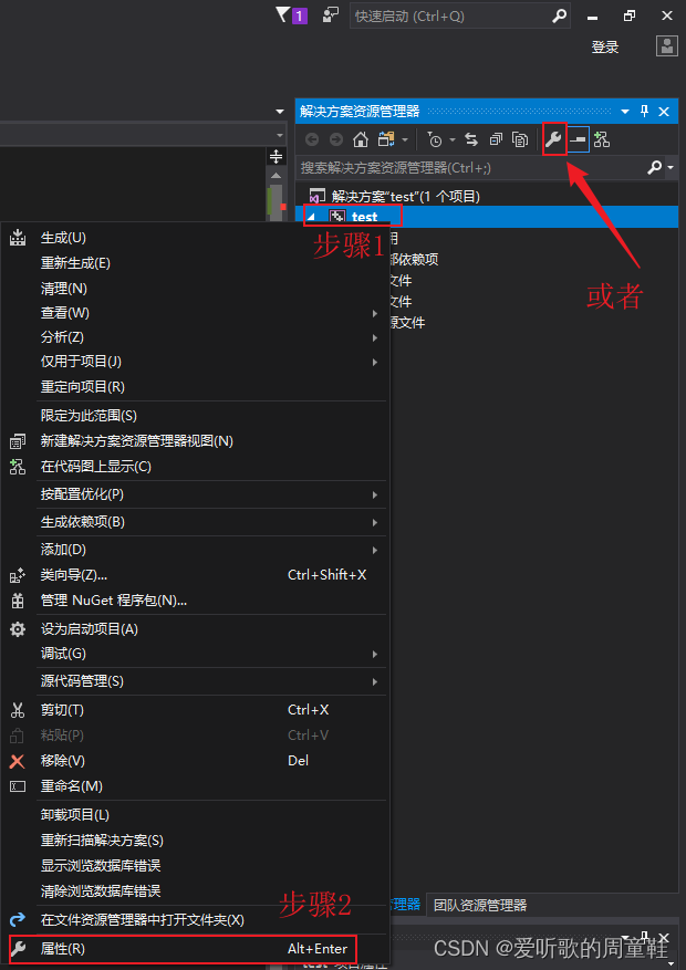Visual Studio 2017安装和项目配置_vs2017-CSDN博客