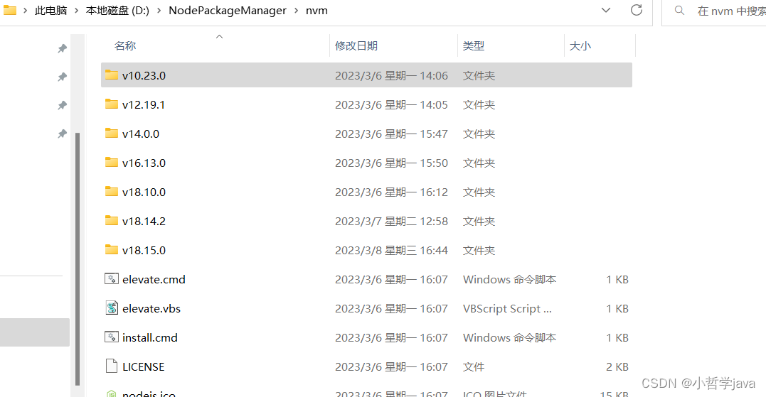 基于nvm管理node版本下npm和cnpm以及yarn指令-CSDN博客