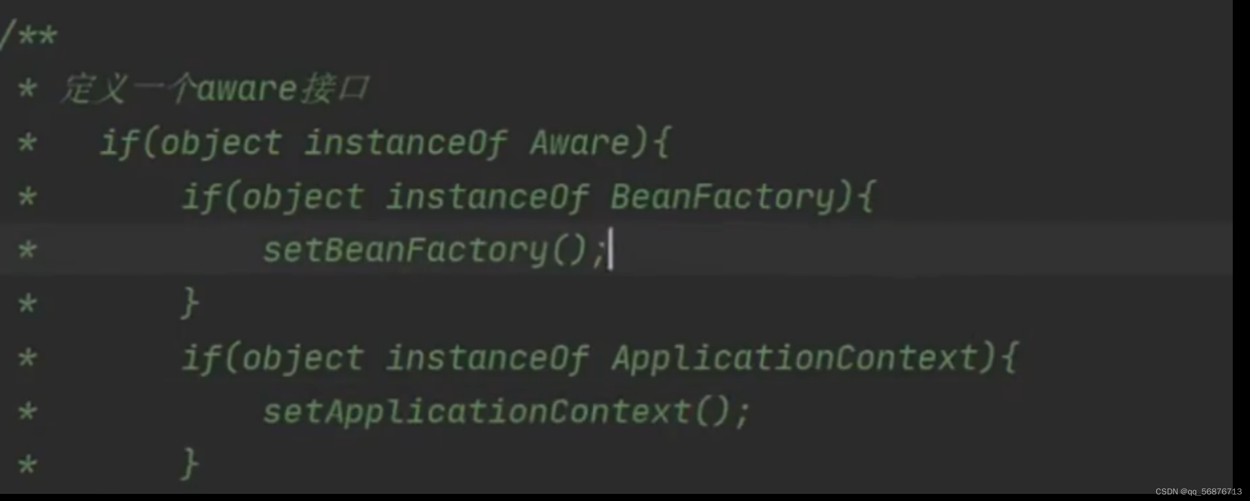 SpringIoC容器与AOP扩展点详解-CSDN博客