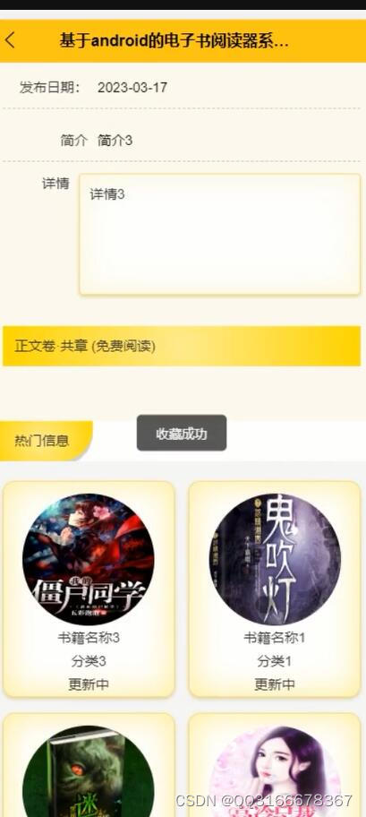 Android小程序基于uniapp的手机电子书阅读器系统章节lmi7c_uniapp epub-CSDN博客
