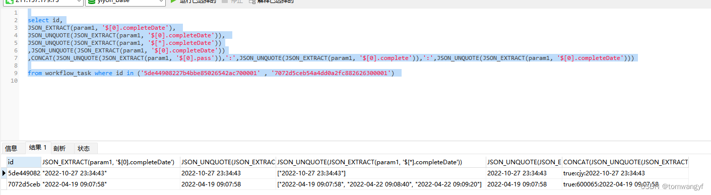 Mysql 解析json数据，并且查询json数组筛选符合条件的日期mysql解析json数组 Csdn博客 9269