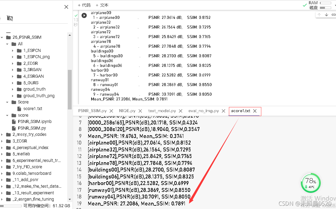 Python计算Y通道或者RGB通道的PSNR_SSIM_y通道psnr-CSDN博客
