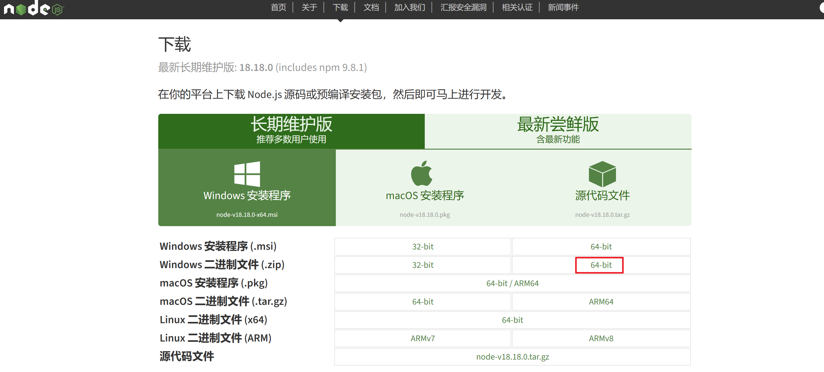 【Vue】路由与Node.js下载安装及环境配置教程_vue 下载node.js-CSDN博客