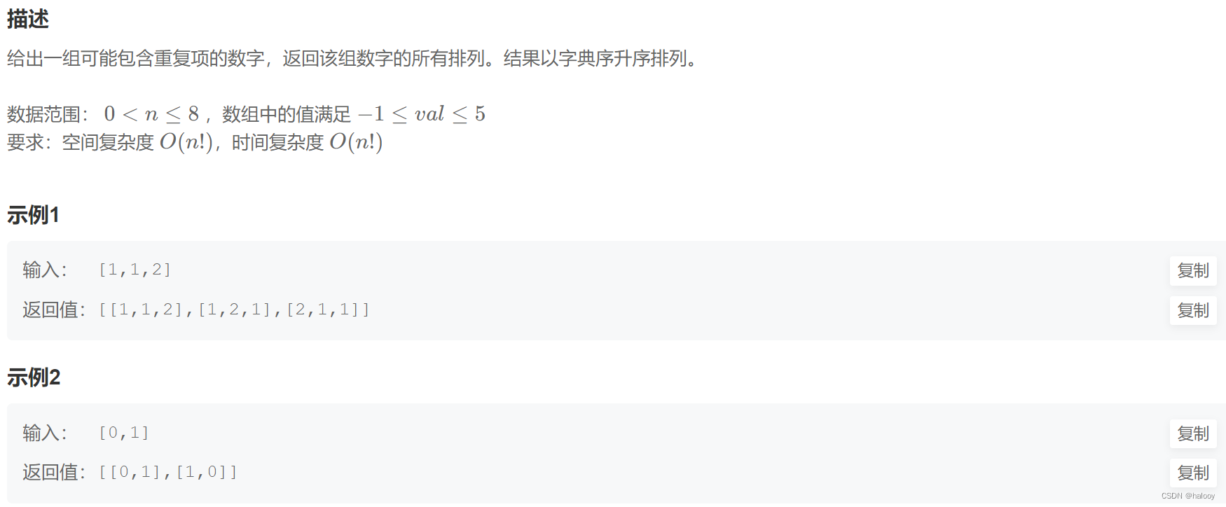 牛客网TOP101刷题笔记汇总--C++题解_c++解题助手-CSDN博客