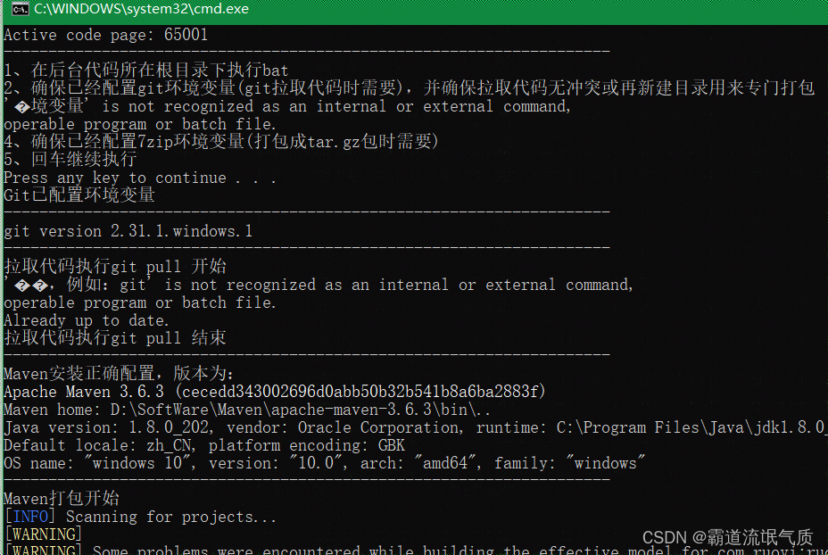 Bat中实现git和Maven环境变量检测，拉取git代码并打包maven项目，读取子目录差异性yml文件配置并根据选择项调用7zip打包成tar.gz包(获取时间戳截取命名)_window ...