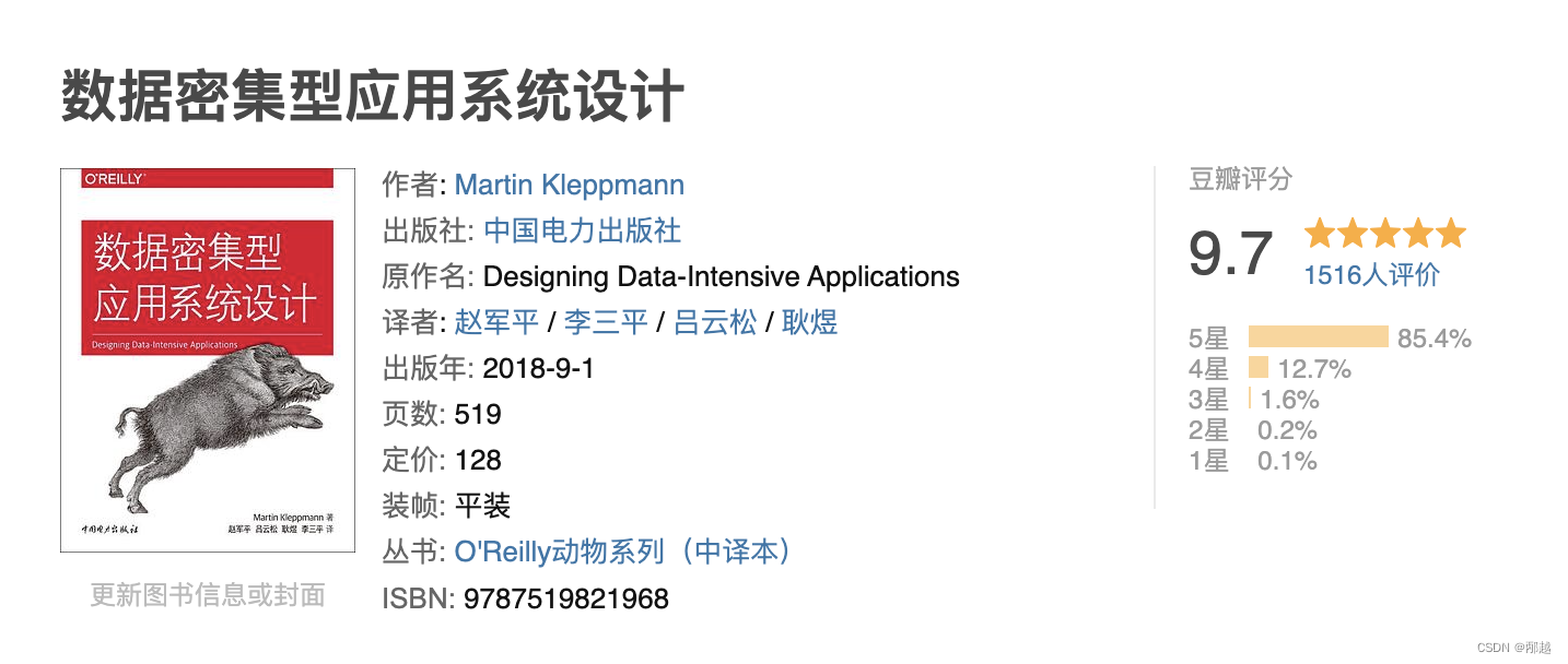 数据密集型应用存储与检索设计-CSDN博客
