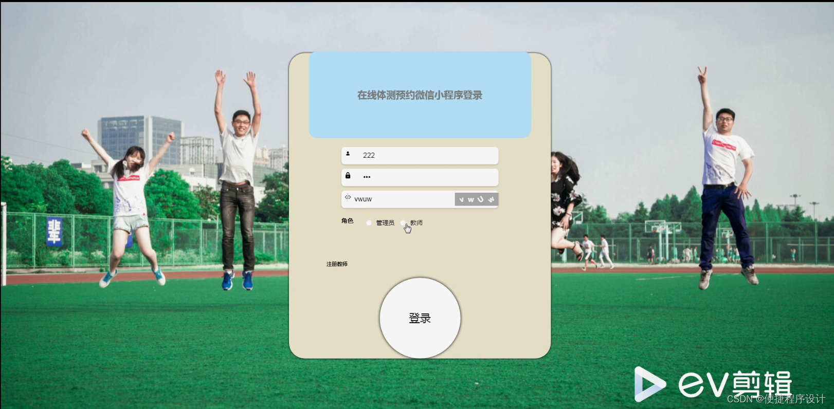 Springboot计算机毕业设计在线体测预约微信小程序【附源码】开题论文mysql程序部署 Csdn博客 5840