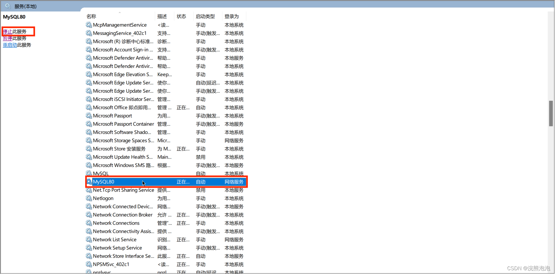 Mysql服务无法启动,服务没有报告任何错误的解决方法mysql 服务无法启动。 服务没有报告任何错误。 Csdn博客