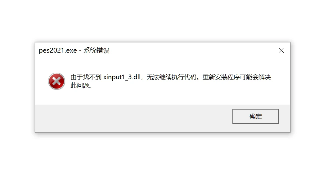 软件游戏找不到xinput1_3.dll怎么办，教你5种简单有效的方法_xinput1-3.dll找不到-CSDN博客