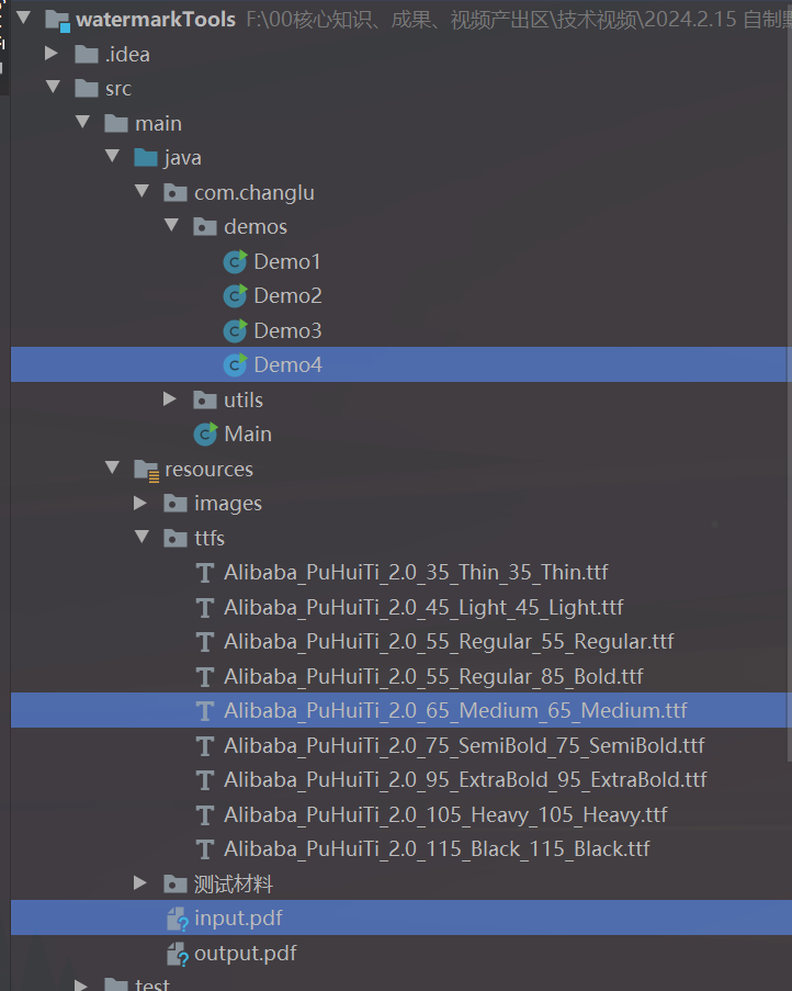 开源PDF工具 Apache PDFBox 认识及使用(知识点+案例)-CSDN博客