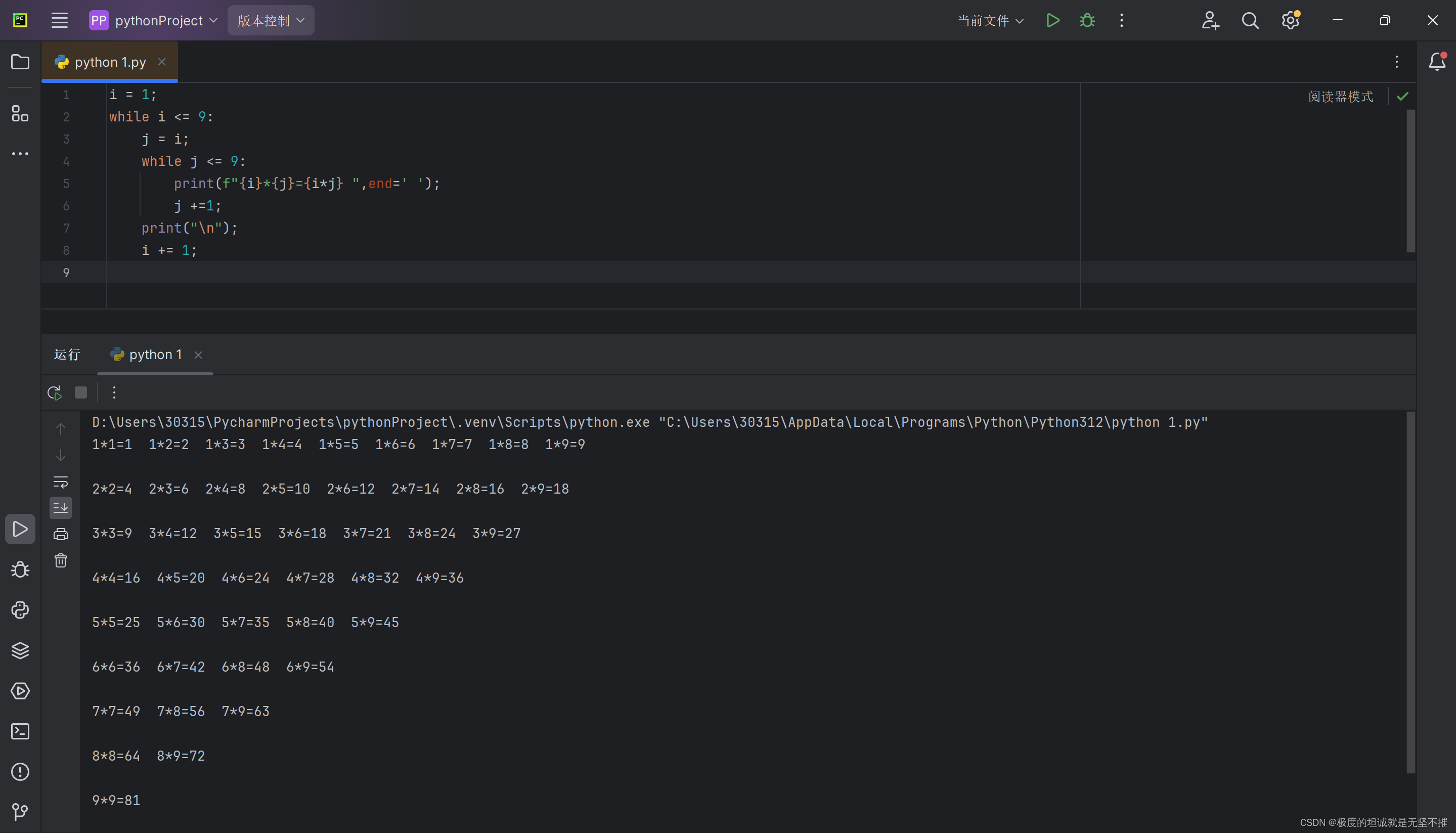 Python入门 2024/7/2 While-CSDN博客