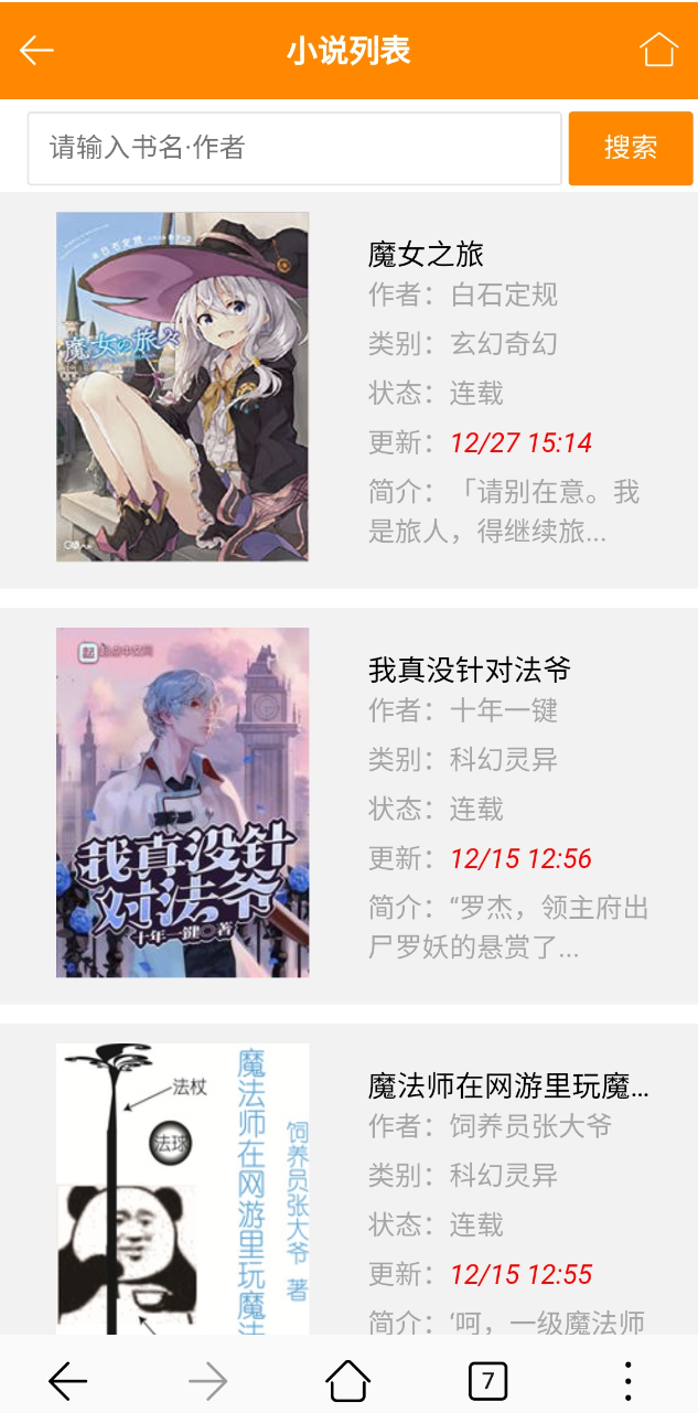 一个多端阅读、功能完善的原创小说 CMS 系统，支持 PC 和 WAP 多端阅读平台、自动化爬虫、定制化模板、作家管理（附源码）_小说cms-CSDN博客