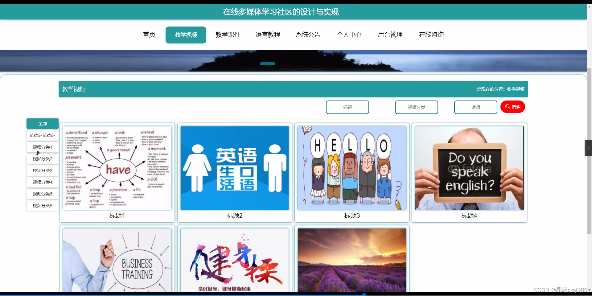 【附源码】计算机毕业设计java在线多媒体学习社区的设计与实现在线学习社区设计 Csdn博客