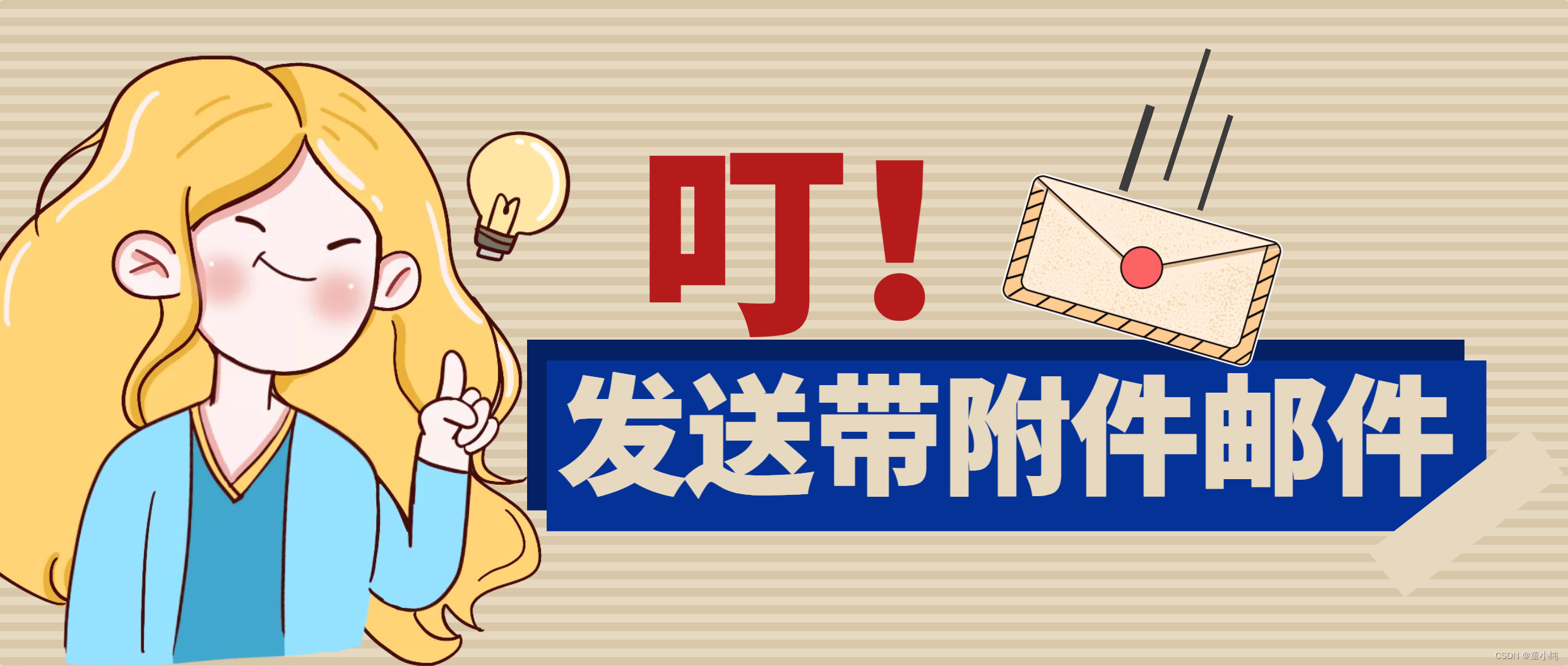 Python办公自动化【发送普通邮件、发送html邮件、发送附件邮件 Smtplib、批量发送邮件 Smtplib、发送邮件 Zmail】八 全面详解(学习总结 从入门到深化