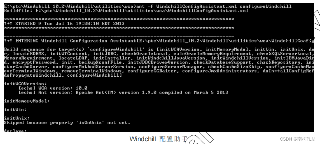 使用 Windchill 配置助手评估系统设置-CSDN博客