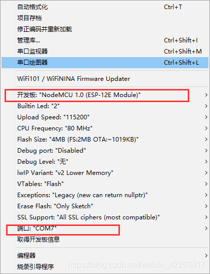 Arduino Ide搭建esp8266开发环境arduinoide Esp Csdn博客