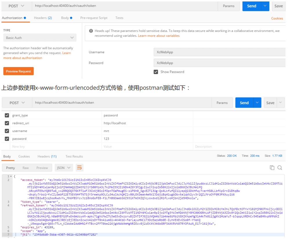 Spring Security Oauth2 JWT 实现用户认证授权功能_权限框架 jpa oauth-CSDN博客
