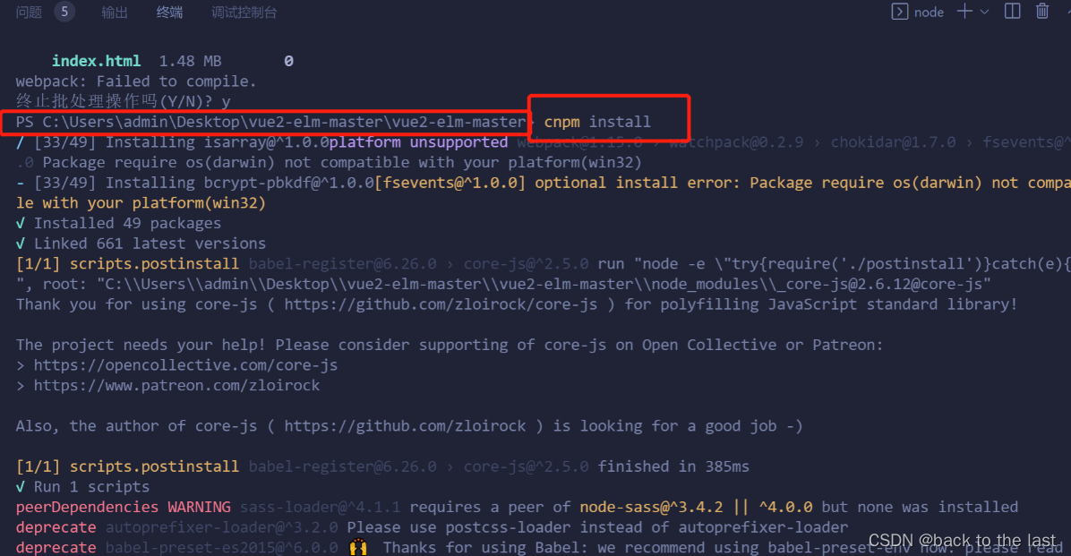 打包vue项目npm install报gyp info it worked if it ends with ok_this svgo version is no longer ...