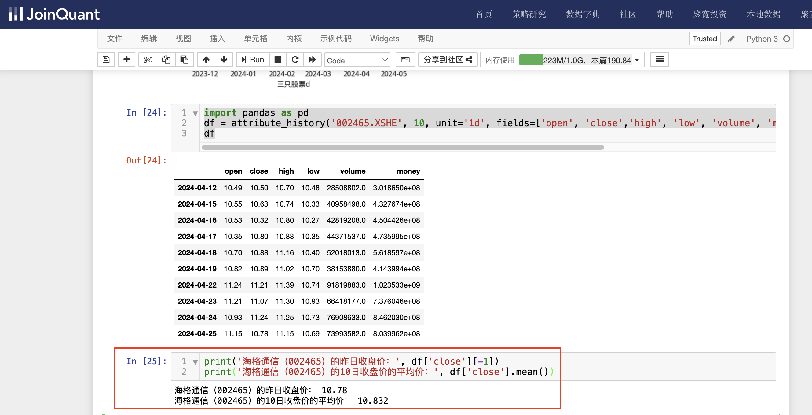 Python量化炒股的获取数据函数—getfundamentalspython获取股票数据函数 Csdn博客