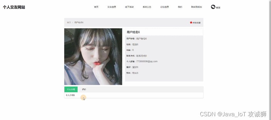 043基于SSM+Jsp的个人交友网站_ssm+jsp聊天-CSDN博客