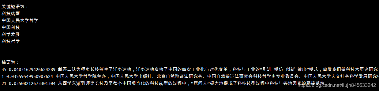 TextRank算法学习及使用_textrank()-CSDN博客