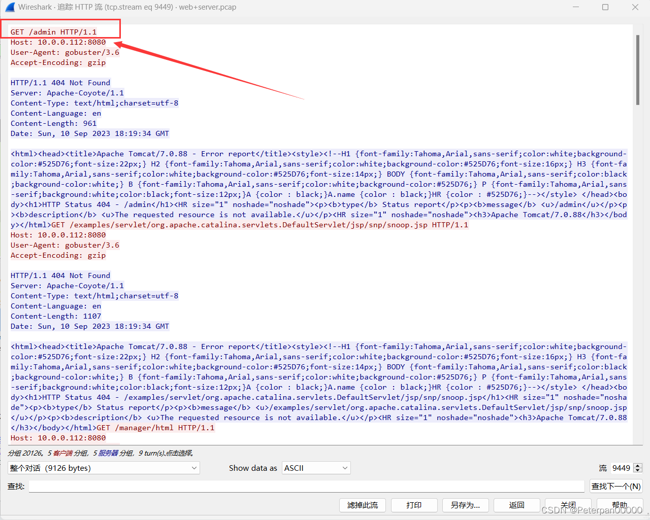 玄机——第六章 流量特征分析-常见攻击事件 tomcat wp-CSDN博客