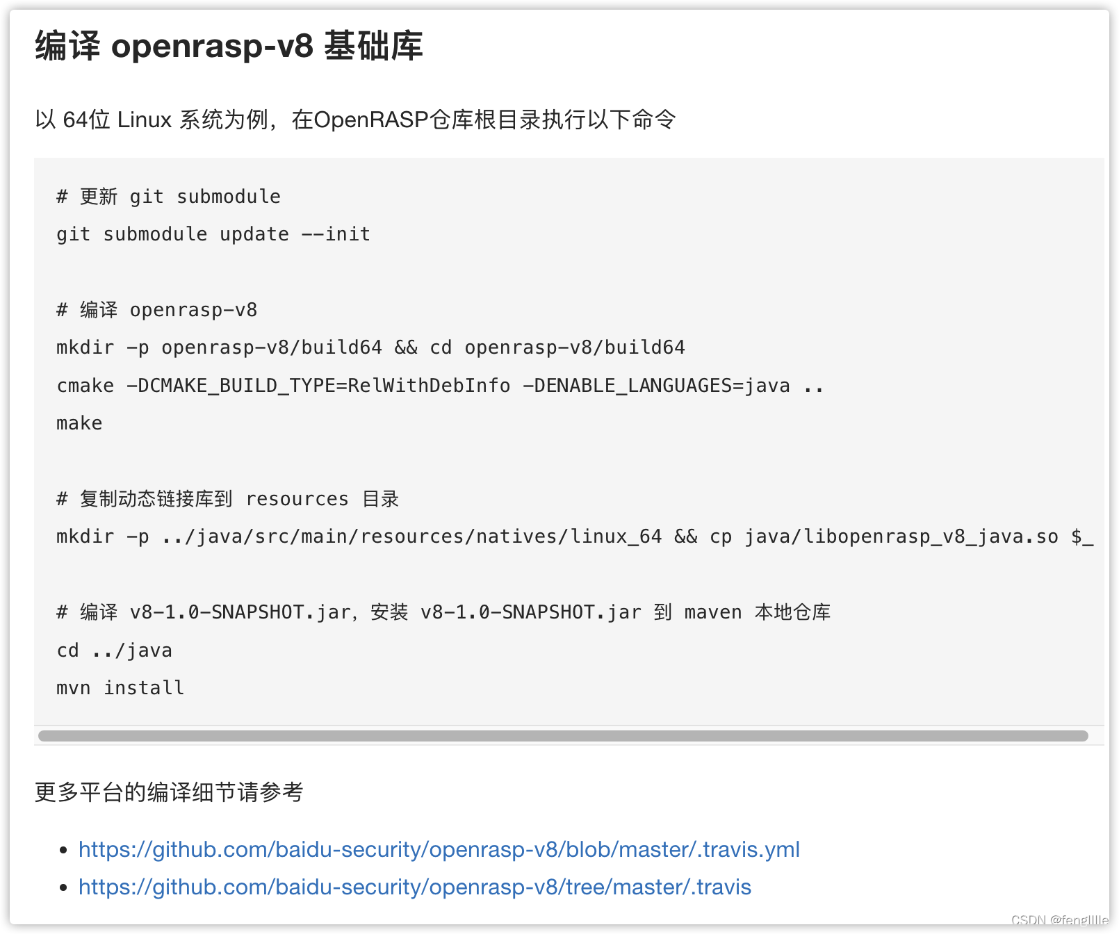 openrasp-v8 Java macOS环境编译_openrasp编译-CSDN博客