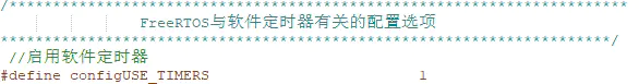 FreeRTOS系统定时器任务的实现_freertos 是怎么实现定时周期的-CSDN博客