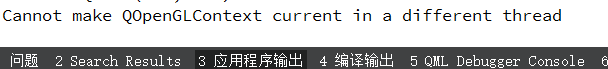 Qt中在线程中使用opengl时报错cannot Make Qopenglcontext Current In A Different Thread解决办法 Csdn博客