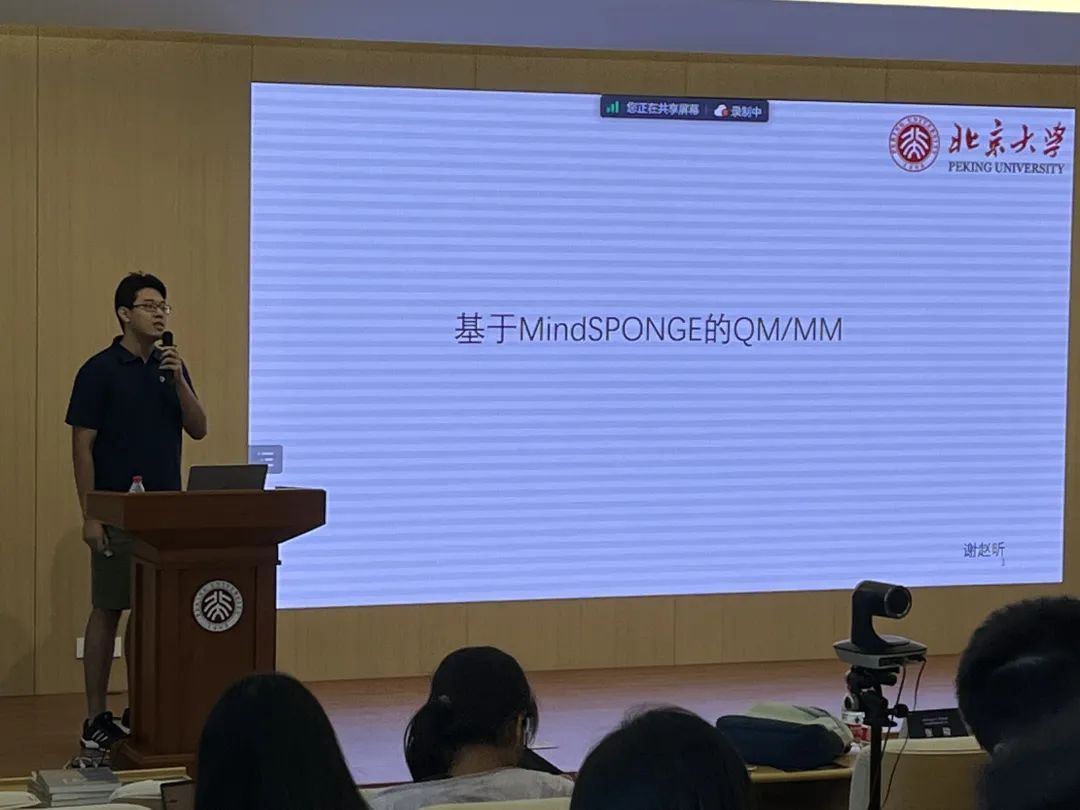 不负盛夏共成长，昇思赋能启新程——MindSpore SPONGE暑期学校第三季圆满收官_刘思睿 北京大学-CSDN博客