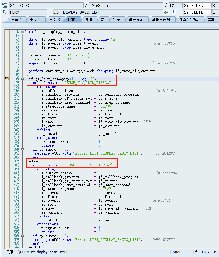深入源码探索：SAP 标准报表怎样实现不同「报表格式/清单类型」的输出？_sap怎么设置报表显示格式-CSDN博客