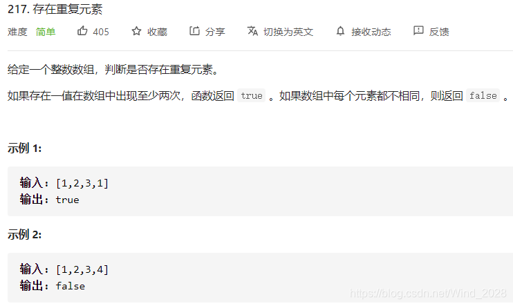LeetCode 217. 存在重复元素-CSDN博客