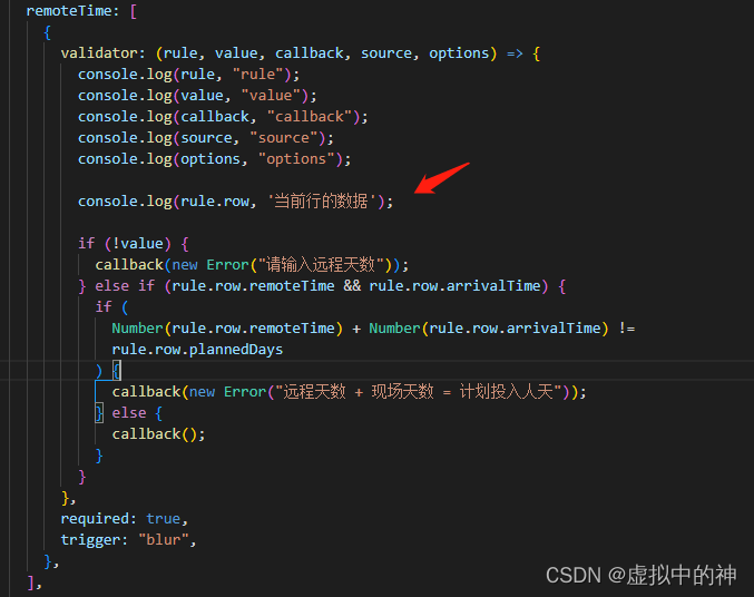 element-ui 动态表单自定义校验中拿到当前行的数据_validator 获取行数据-CSDN博客