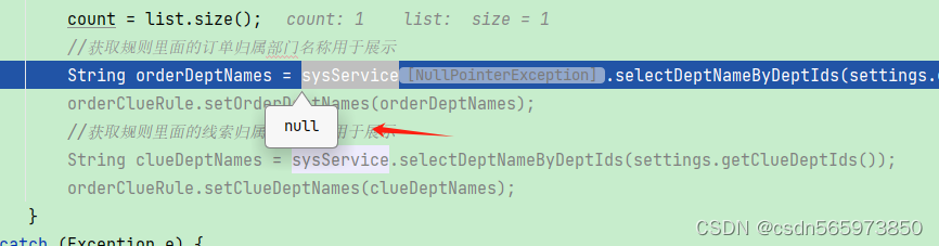 一次java.lang.NullPointerException的排查之旅-CSDN博客