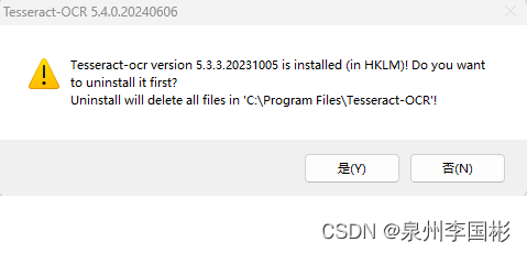 Tesseract 安装与环境变量配置_tesseract配置环境变量-CSDN博客