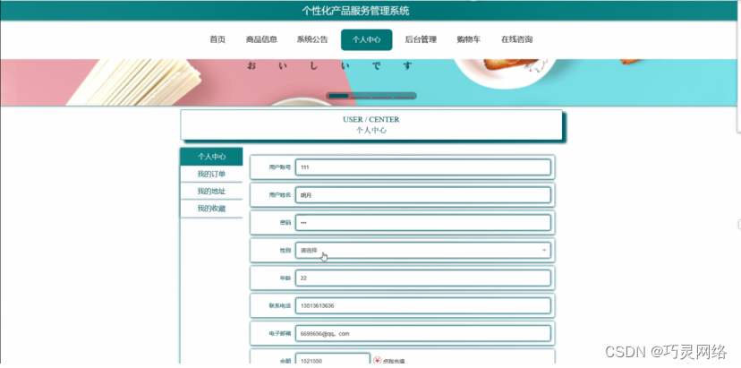Django计算机毕业设计个性化产品服务管理系统论文python源码程序lw远程部署本科生计算机django毕业论文 Csdn博客