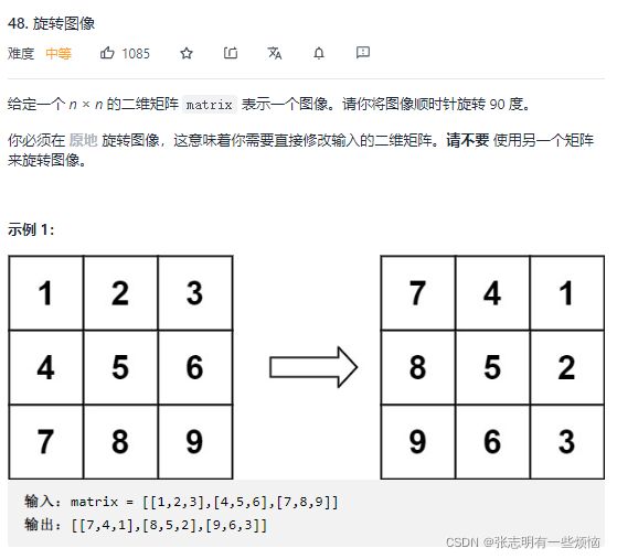 Leetcode 数据结构基础 Day3 Java Csdn博客