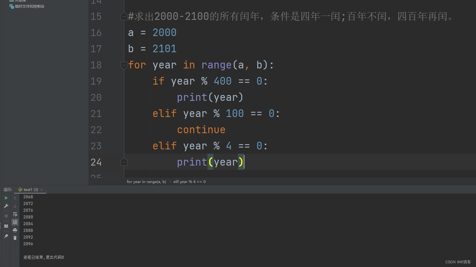 python练习题-CSDN博客